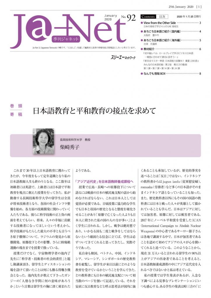 Ja-Net 58号 2011/07/25発行 | 3A Plus